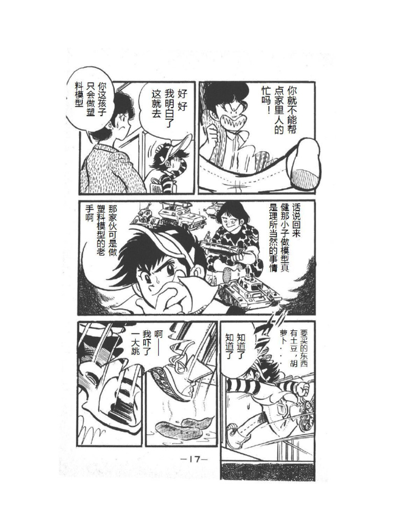 A 017 | PDF