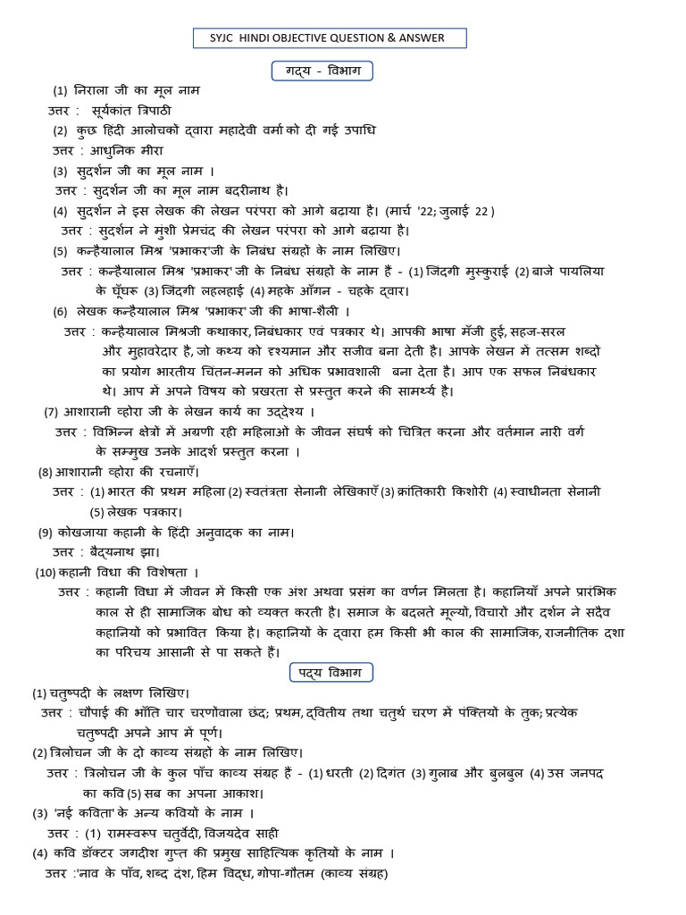 XII Hindi Lesson Objective | PDF