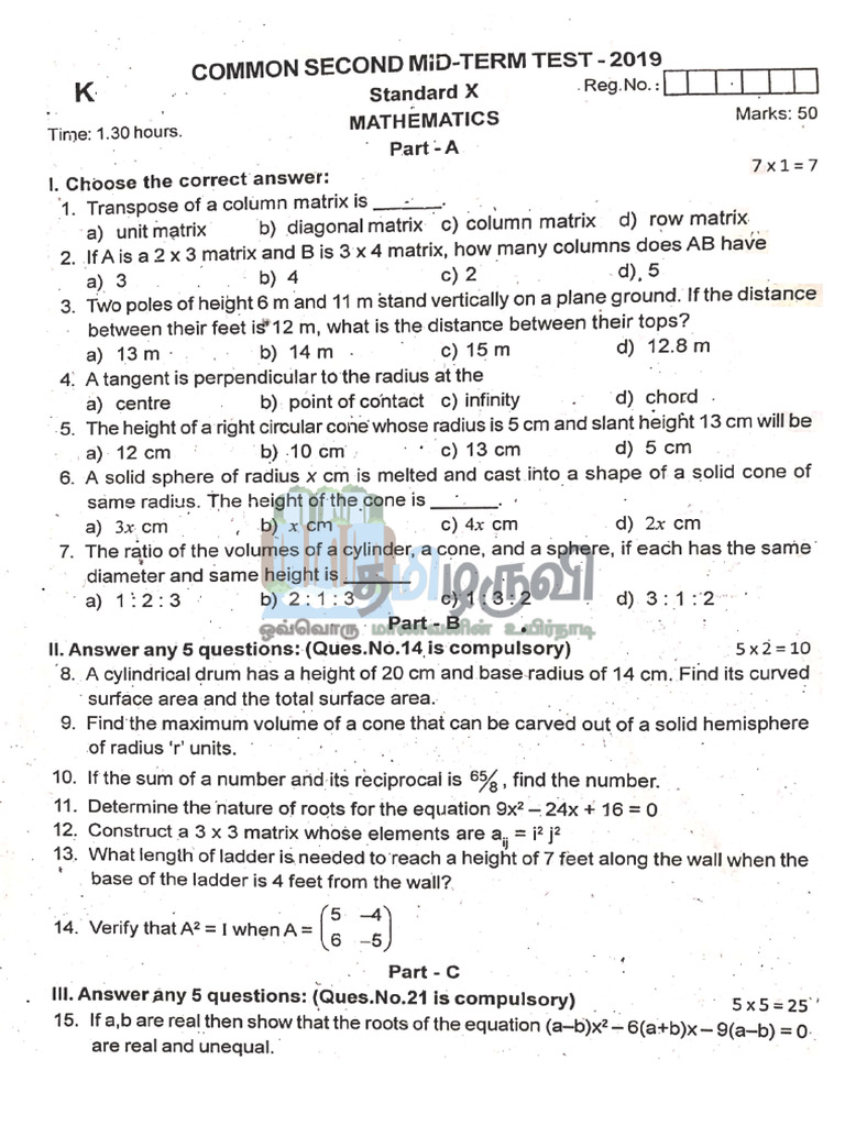 10th Maths 2nd Mid Term Original Question Paper 2019-2020 Kanchipuram ...