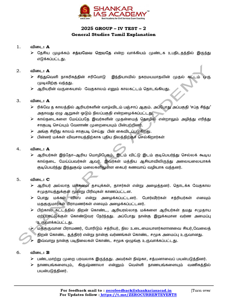 2025 GROUP Iv Test 2 General Studies Tamil Explanation: A: For Feedback ...