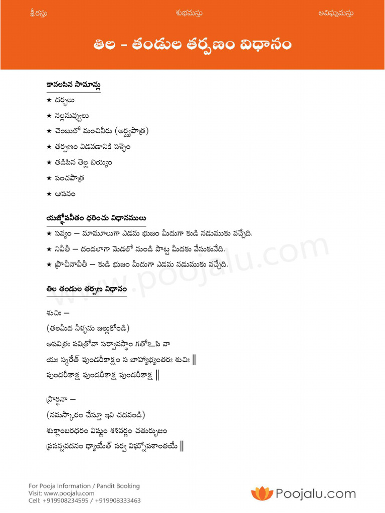 Tila Tarpanam Vidhanam Telugu | PDF