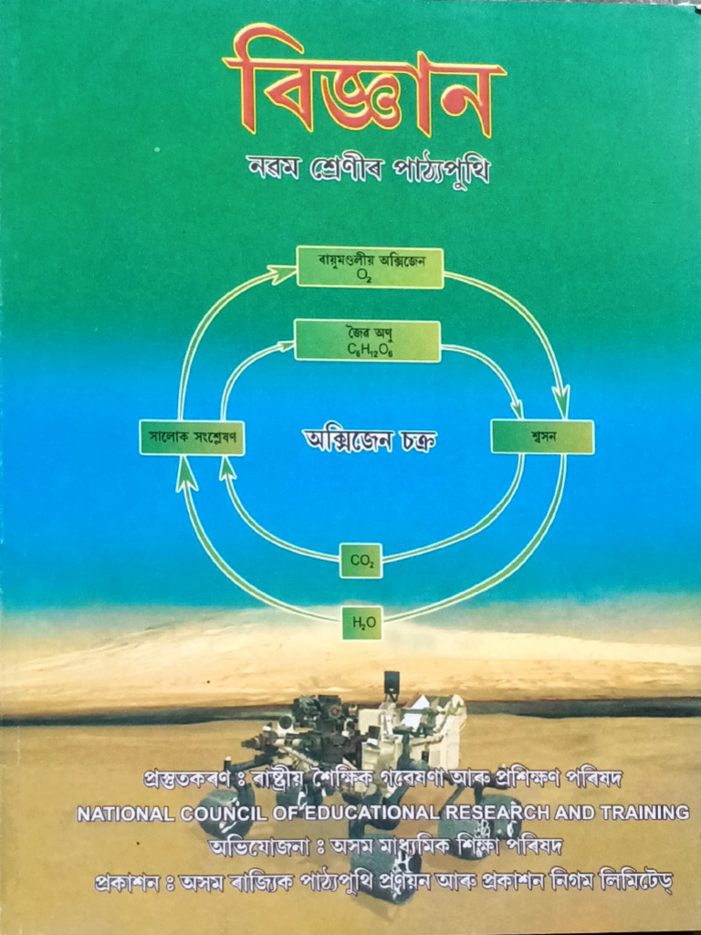 Class 9 Science Chapter 1 | PDF