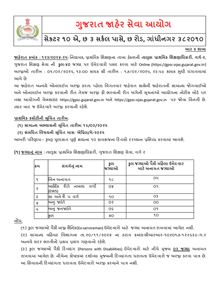 GPSC 202425 123 | PDF