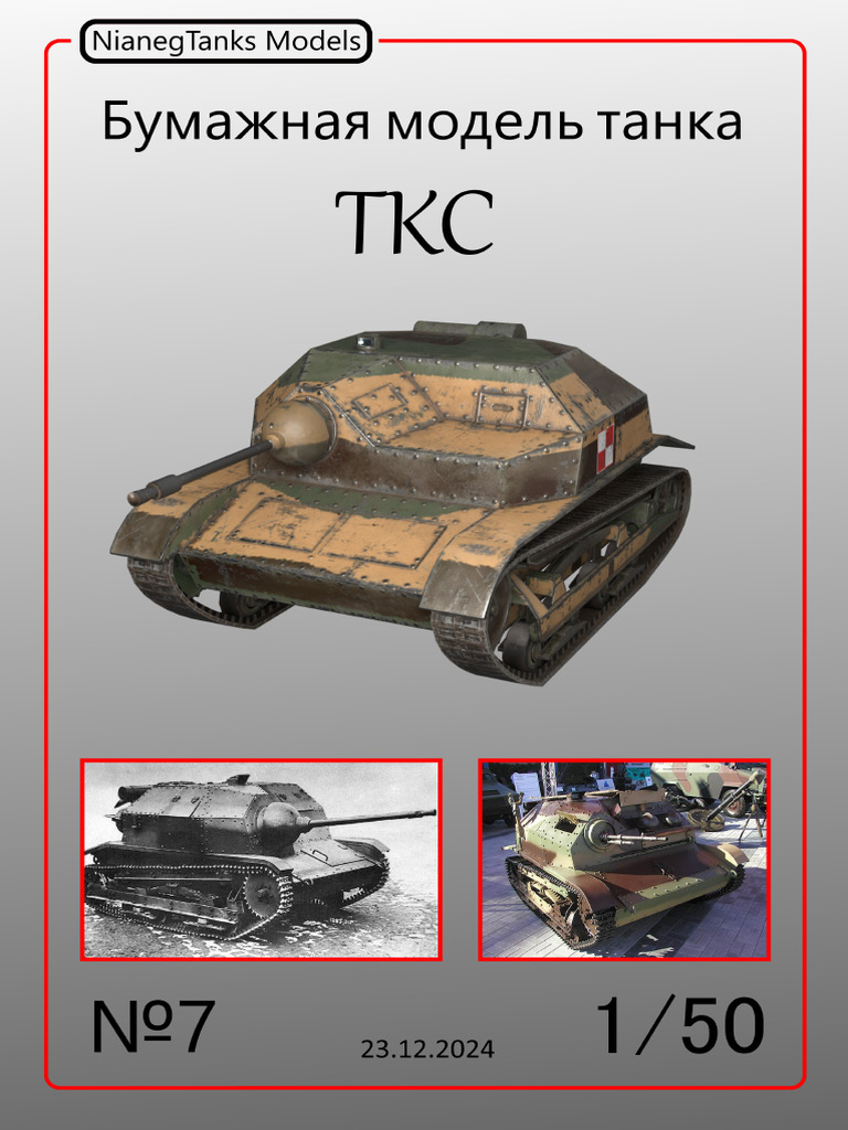 NT-models TKS | PDF