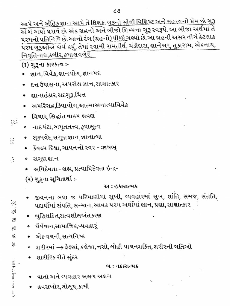Jyotish Vidhya - Gujarati-71-75 | PDF