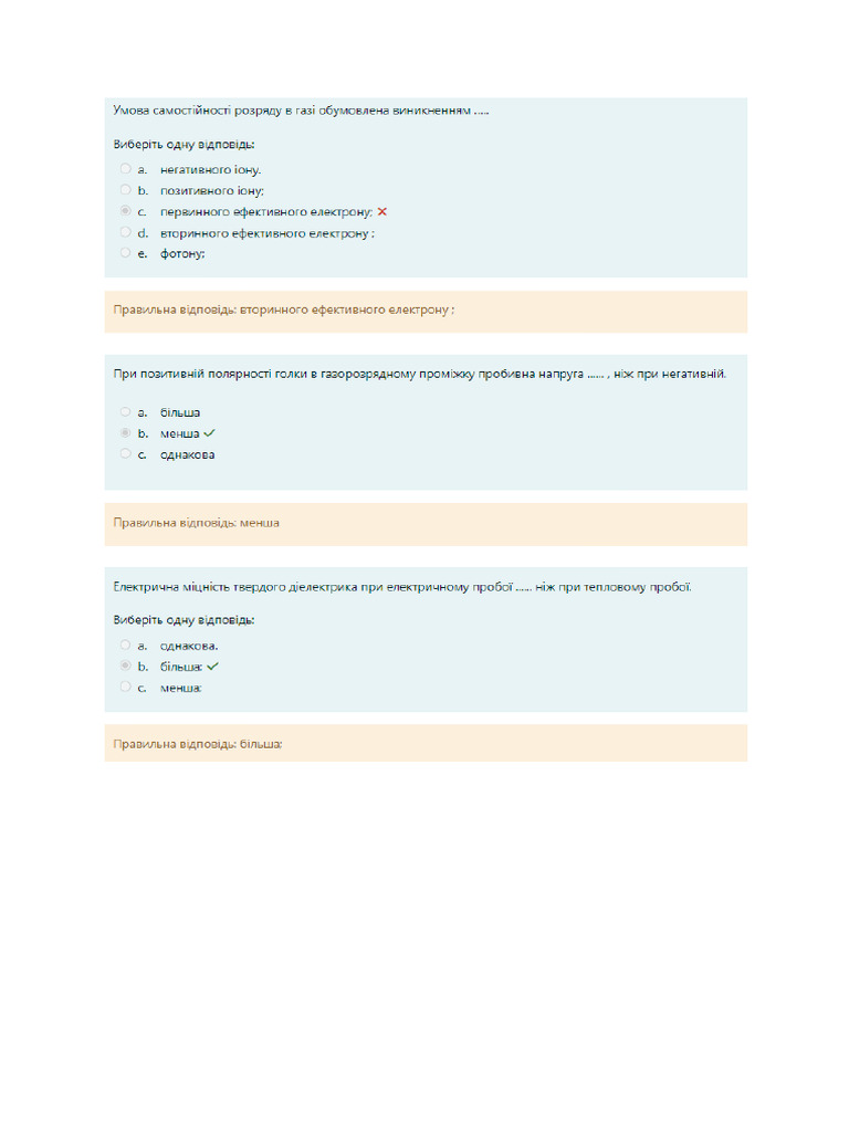 ТВН (1) (1) | PDF