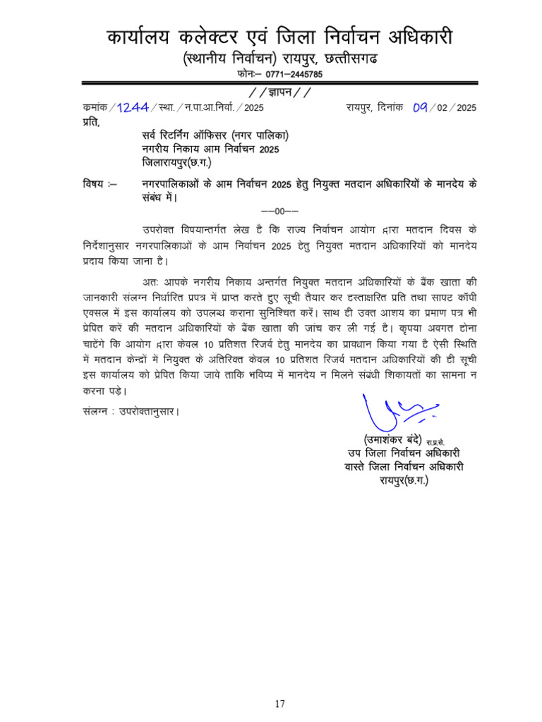 Letterpdf For Account Information Pdf