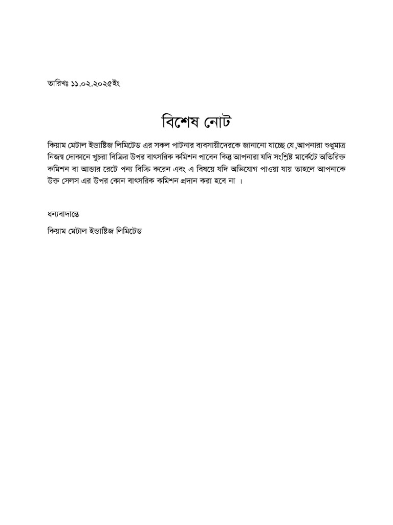Notice Partner Outlet 11.02.25 | PDF