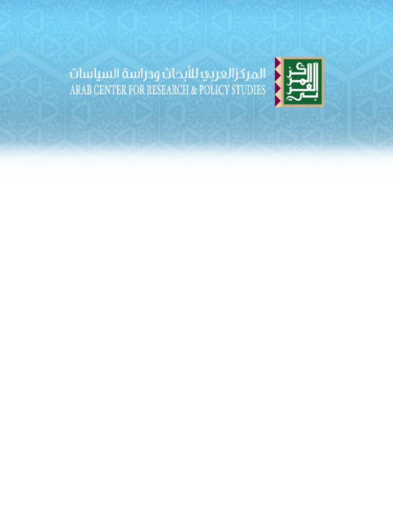 The Symbolism of Tahrir Square | PDF | Tahrir Square | Cairo