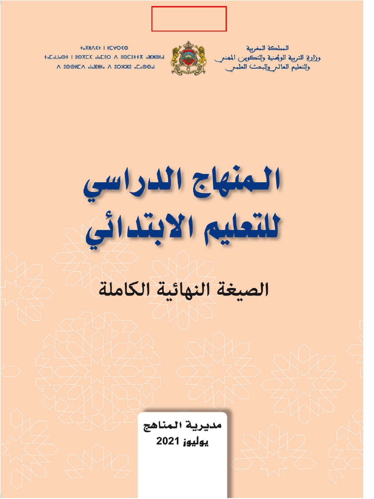 Programme Primaire Complet | PDF