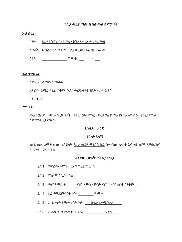 Roofing Works Agreement | PDF