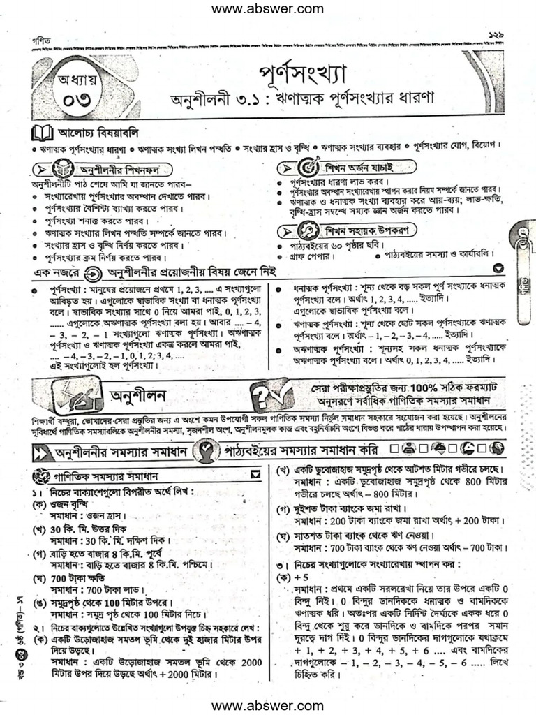 Chapter 3 - Class 6 Math Guide 2025 | PDF