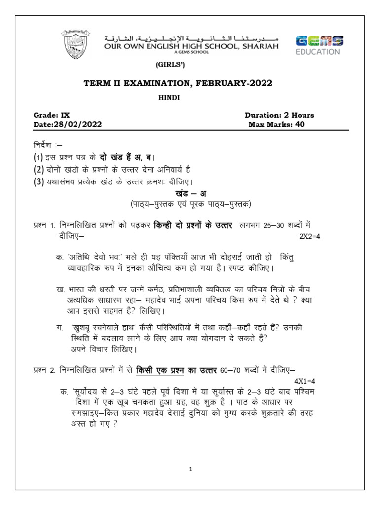 Hindi Gr9 Annual QP | PDF