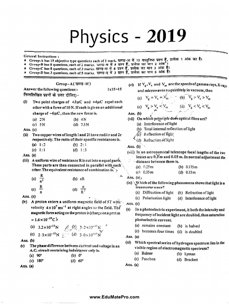 JAC Board Class 12th Physics 2019 | PDF