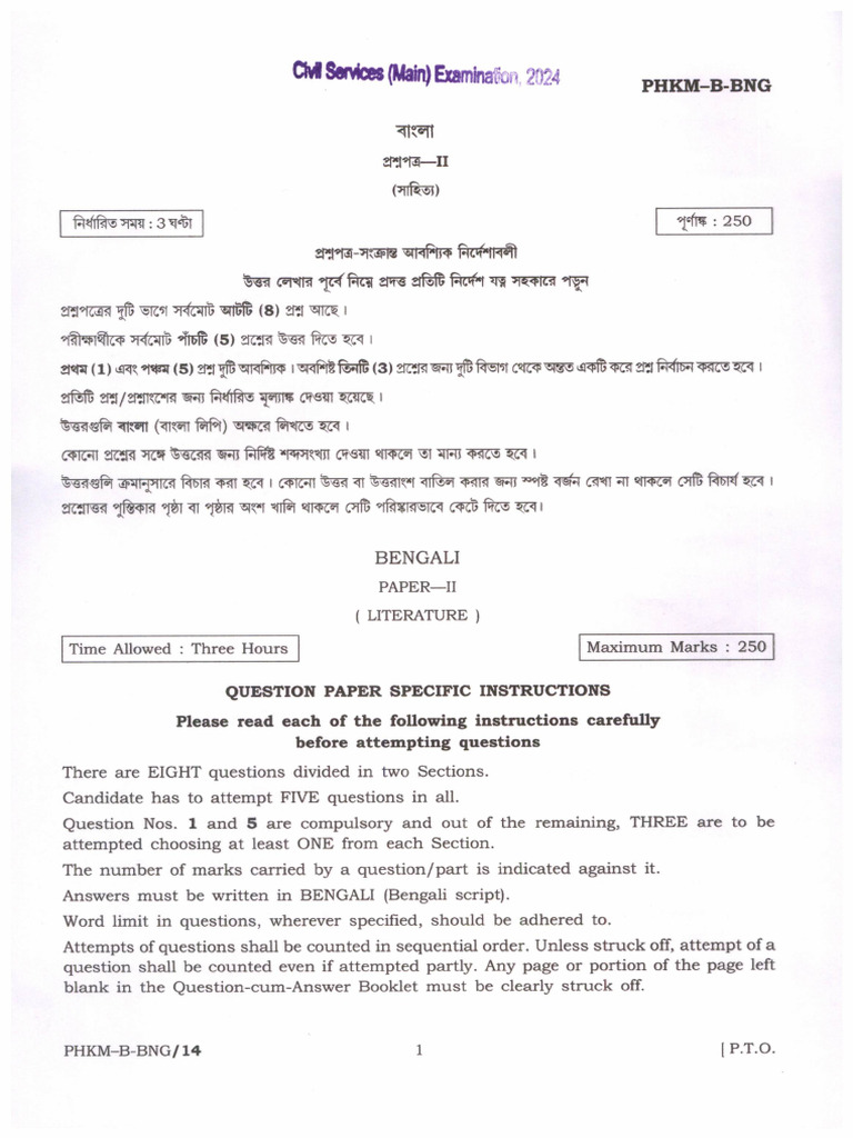 QP CSM 2024 Beng P II Lite 03102024 | PDF