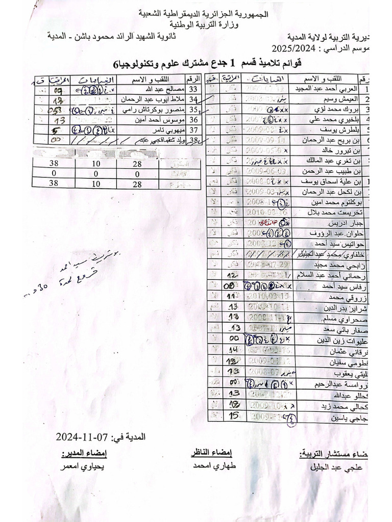 PDFReader_20250210_2143 | PDF