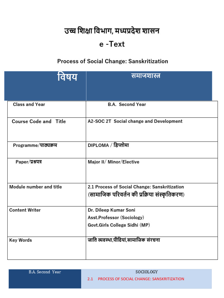 DR - Dileep Kumar Soni e Text - Dr. Dileep Kumar Soni | PDF