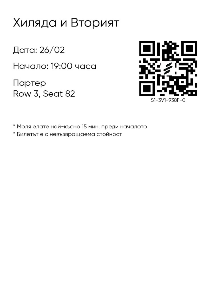Eticket S1-3V1-938F | PDF