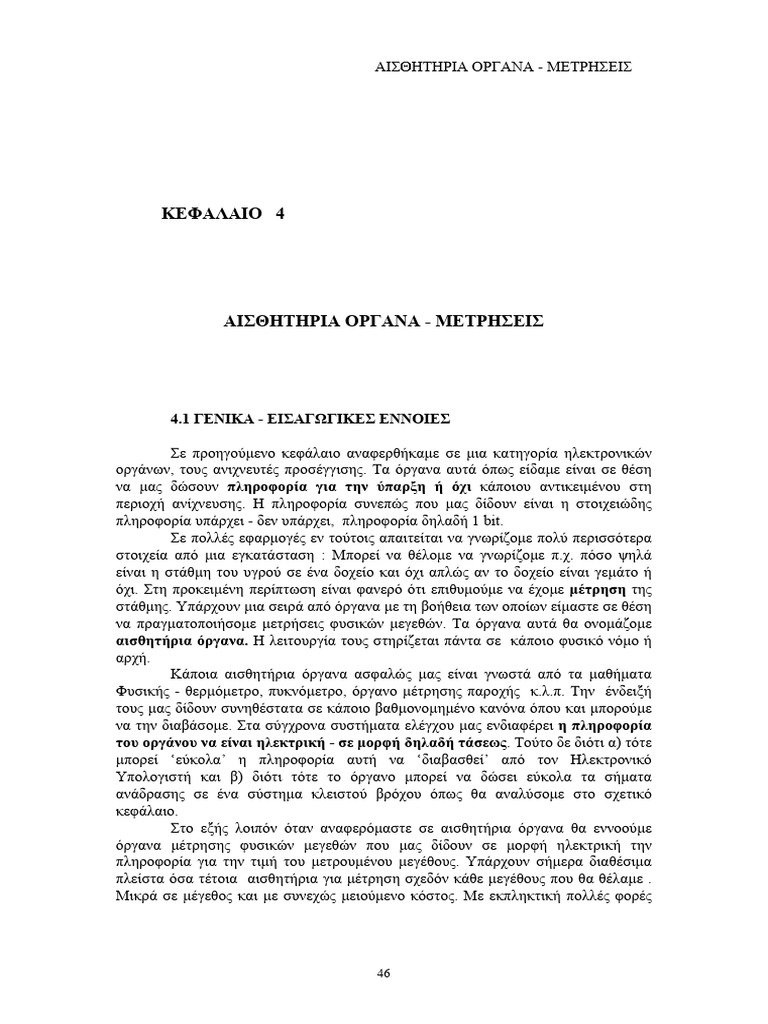 Sensors | PDF