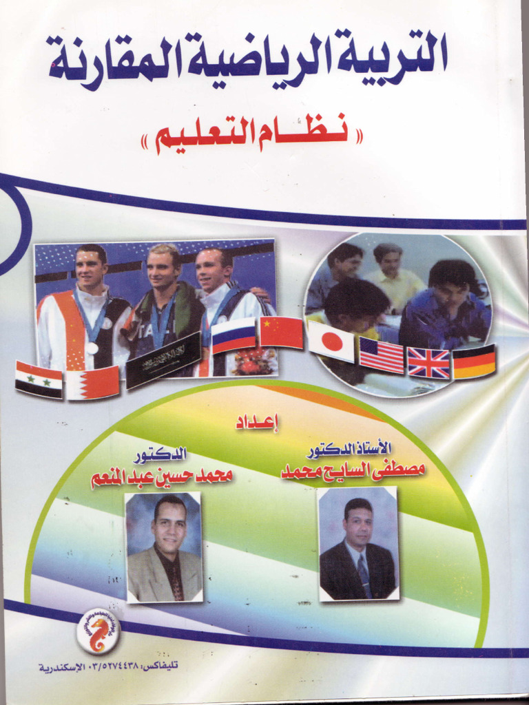 Encrypted Text Analysis | PDF