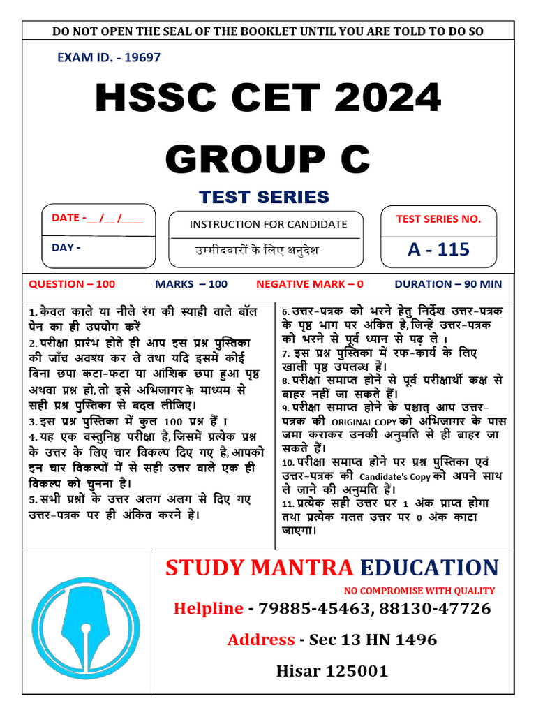 19697, HSSC Cet 2024 Group C, P15 | PDF