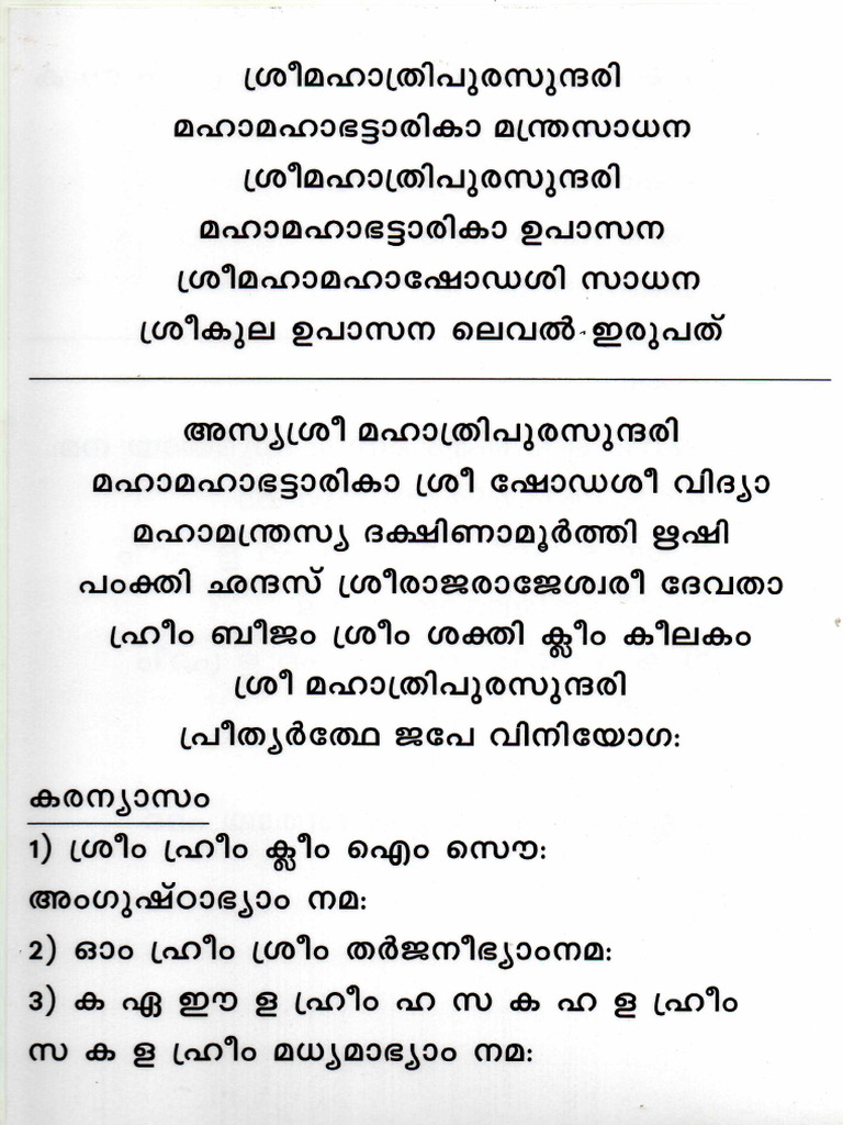 Maha Maha Shodasi Mantra | PDF