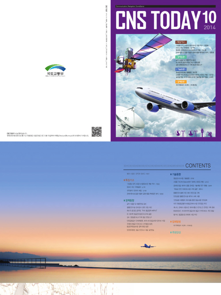 CNS Today 제2호 | PDF