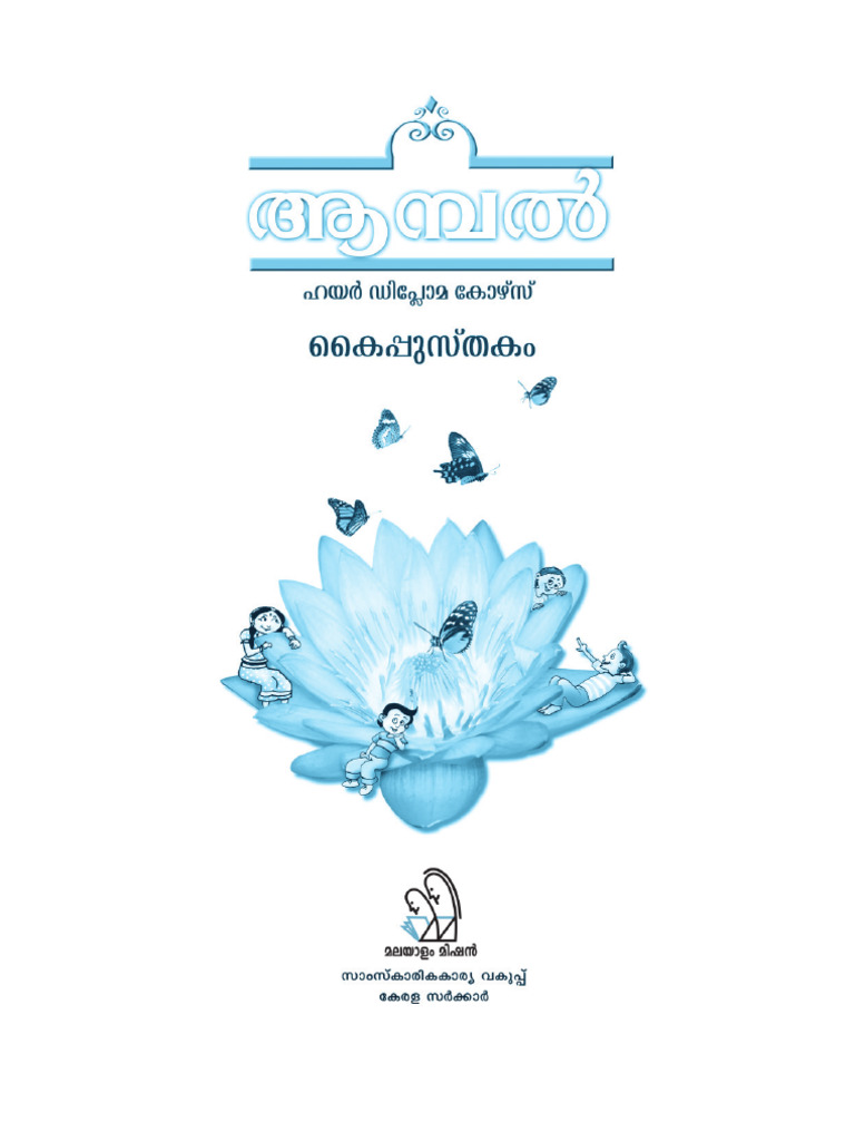 Ambal - Handbook | PDF