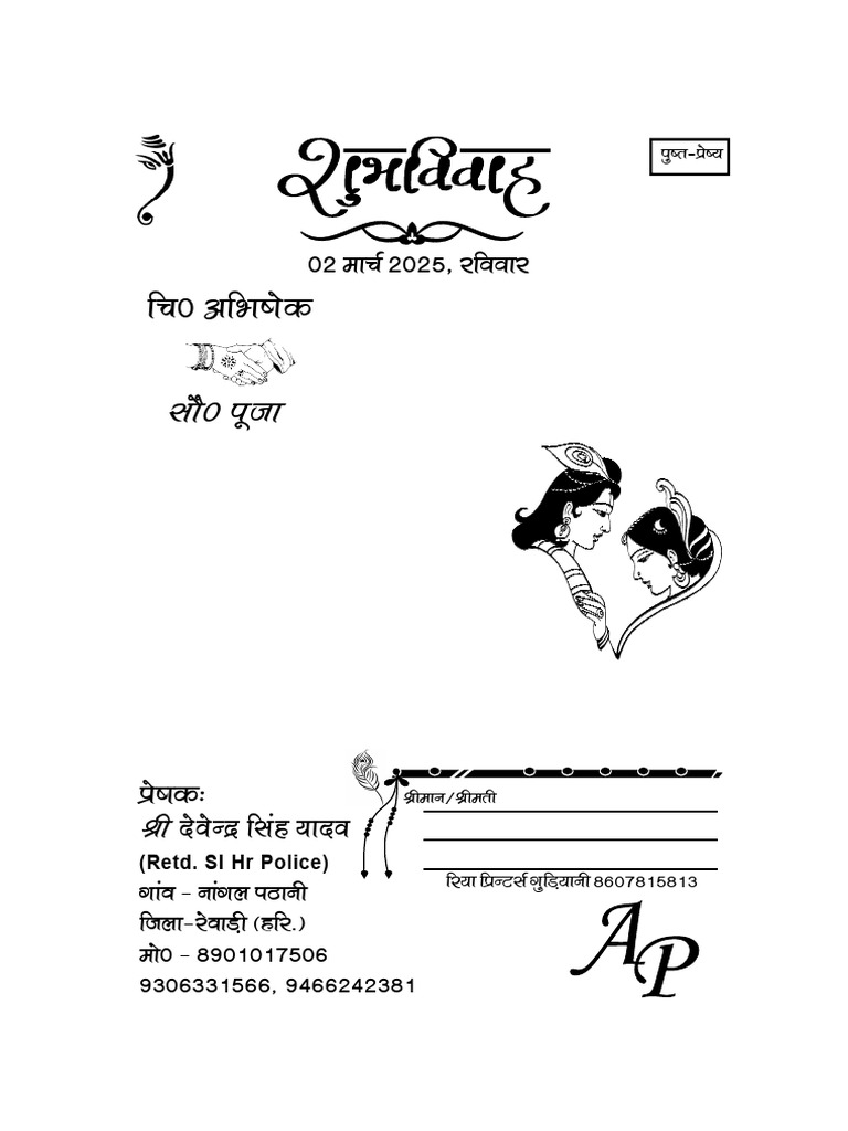 Abhishek | PDF