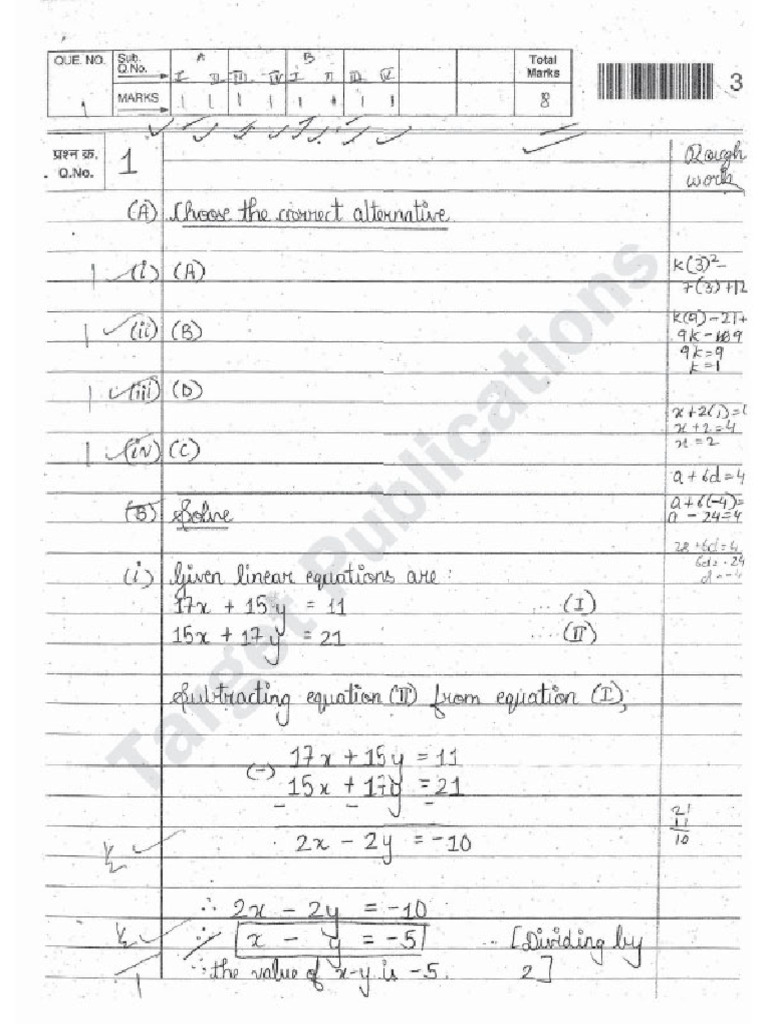 Topper Ans. Paper - Maths 1 Final..1 - 66c5b1bbbf5e4 | PDF
