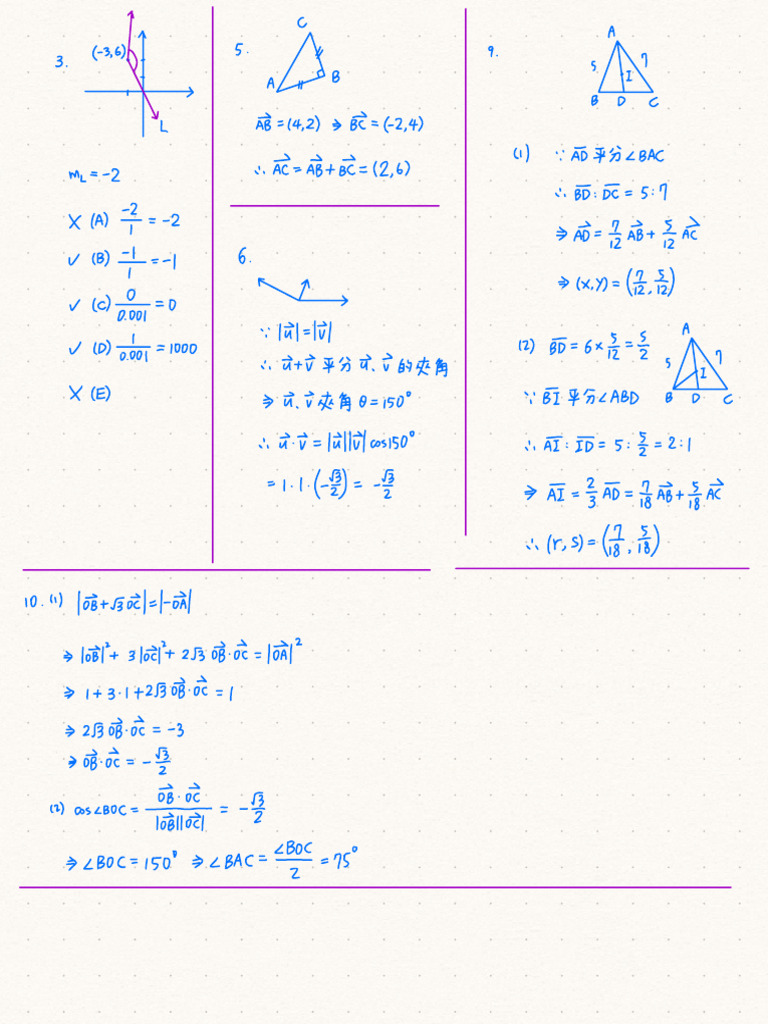 Highschool Math1 | PDF
