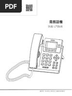 TENTEL電話設定 | PDF