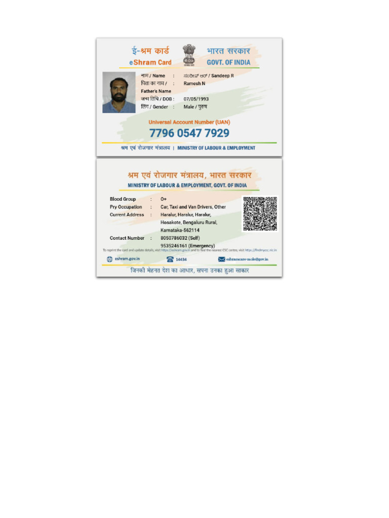 Uan Card | PDF