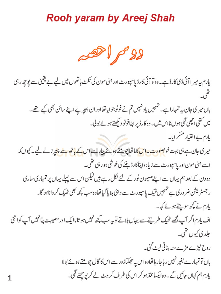 Urdu Novel Book-Read and Download PDF of Rooh e Yaram Novel Season 2 by ...