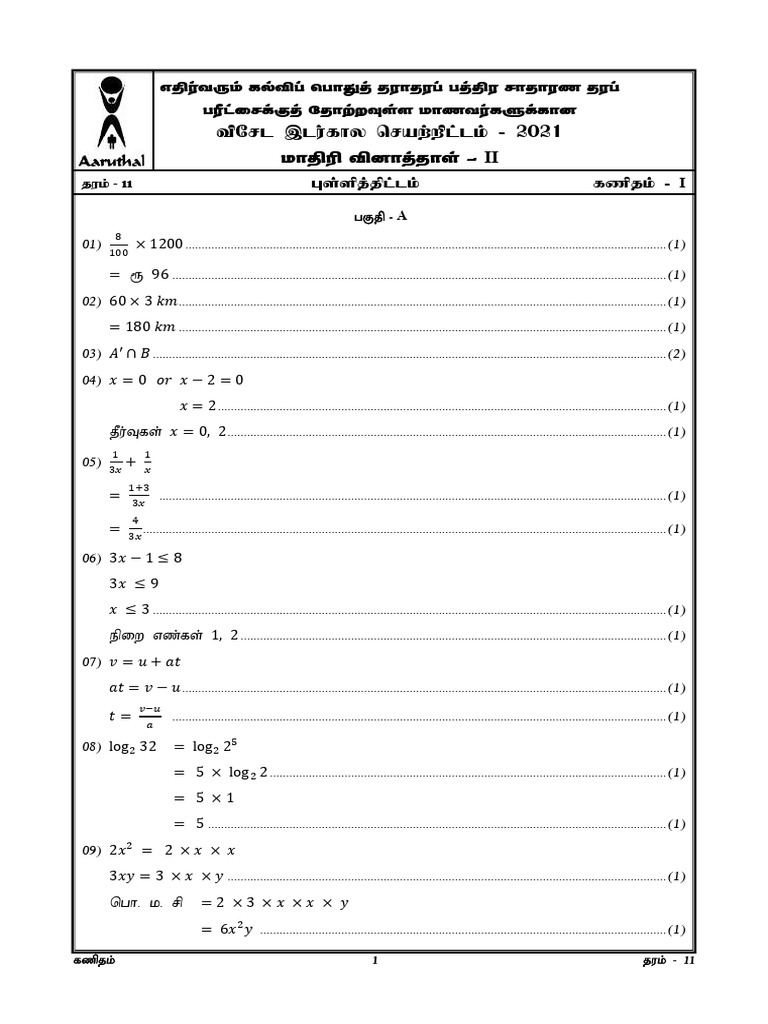 Math Problem Solutions and Explanations | PDF