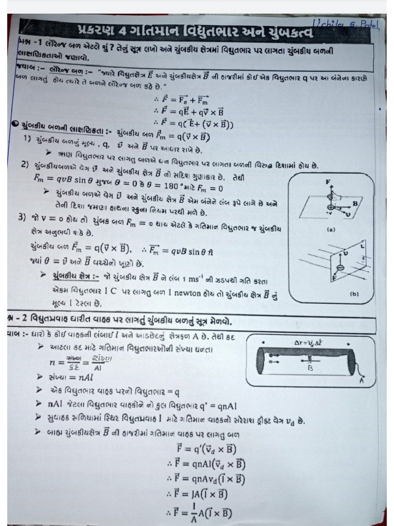 Physics Ch. 4 TIYARECAL PART | PDF