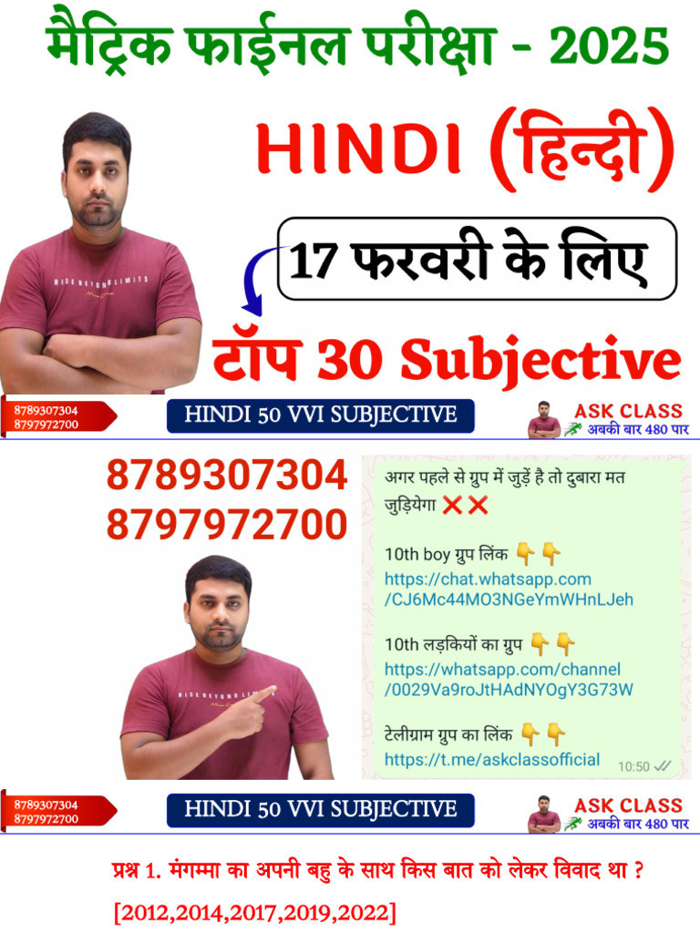 Hindi 30 Subj5 | PDF