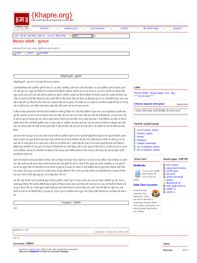 Portal Genealo Gy Dic Tio Nary Vismit Searc H: A Non-Profit Service by Khapre Family Since 1997 ...