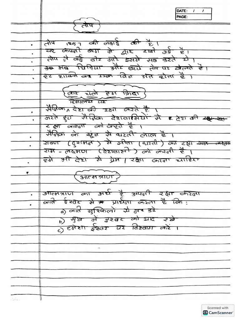Hindi Notes | PDF