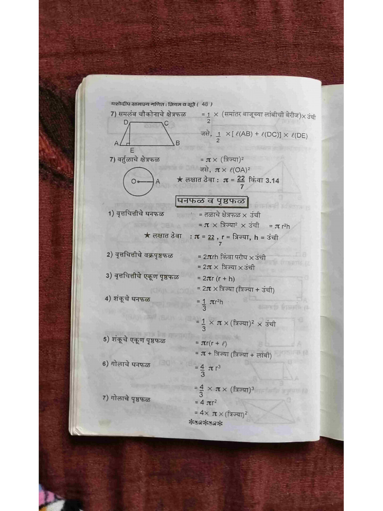 formatio theories | PDF