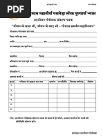 Welfare Schemes Undertaking | PDF