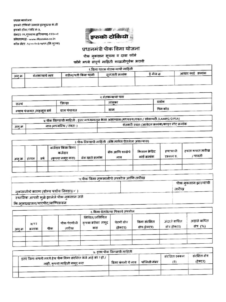 Iffco Tokio claim form | PDF