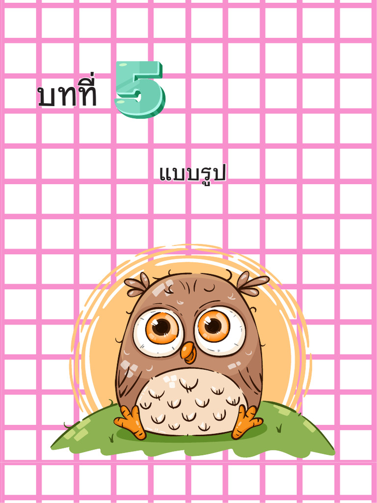 167-184_CH05 2 | PDF