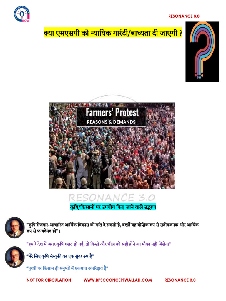 MSP PDF (Hindi) | PDF