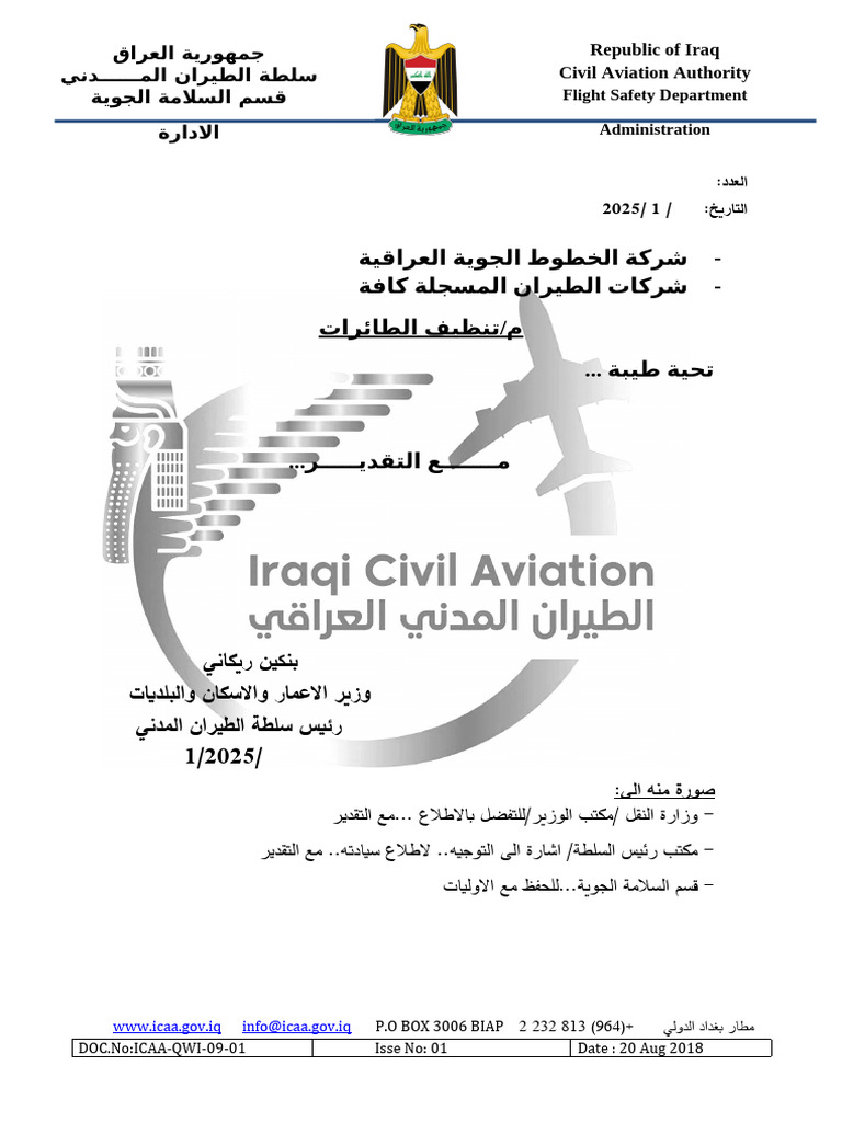 لوكو | PDF