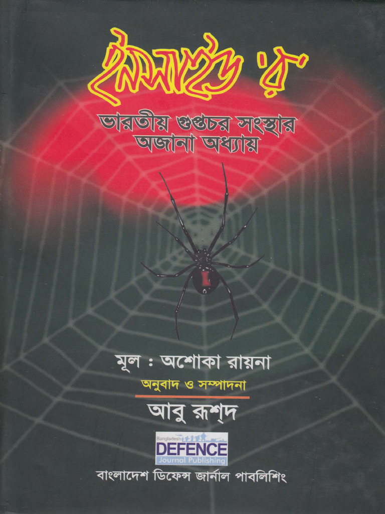 Pathagar Website Overview | PDF