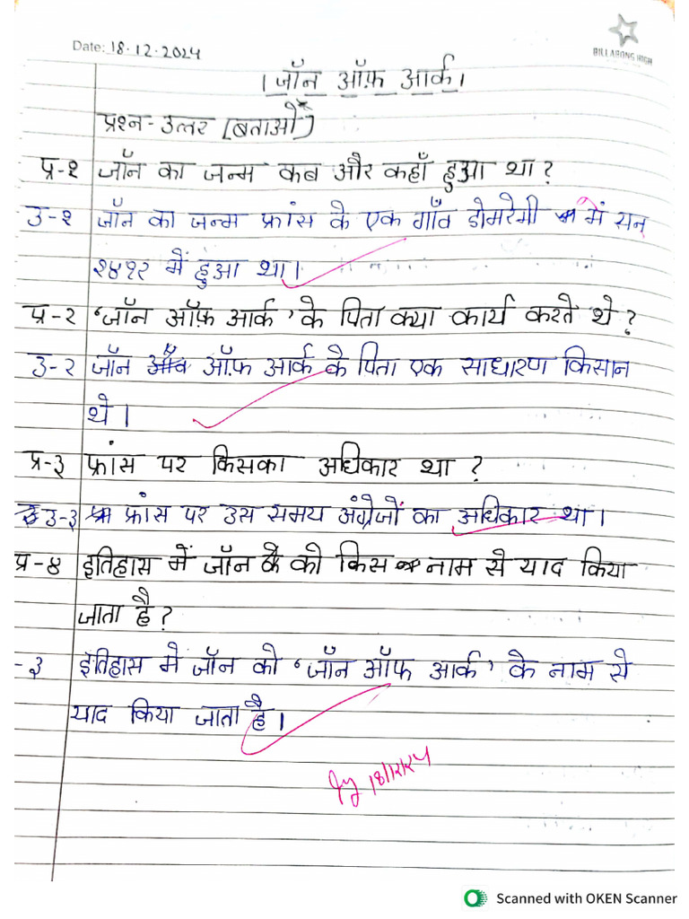 Hindi Note Book Work Grade 5 | PDF