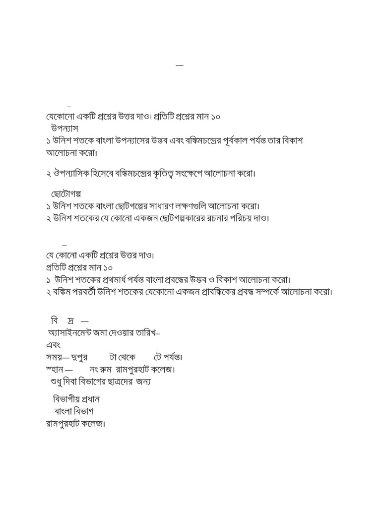 BENGALI ASSIGNMENT SUBMISSION SEM-5 EXAM-2024 DAY SHIFT GE-1 & DSE-1A | PDF