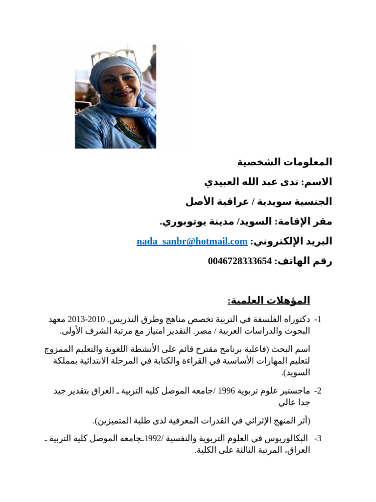 CV Nada Al Obaidi 28022018 | PDF