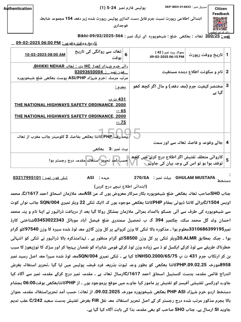 300-25 Khurram Asi | PDF